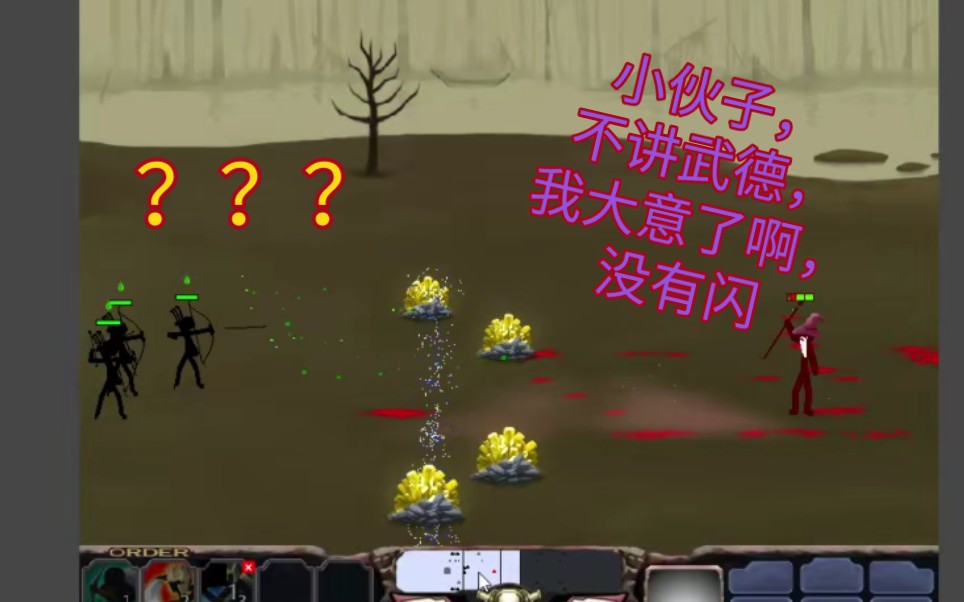 【火柴人战争2:秩序帝国】如何对付69岁的老同志?
