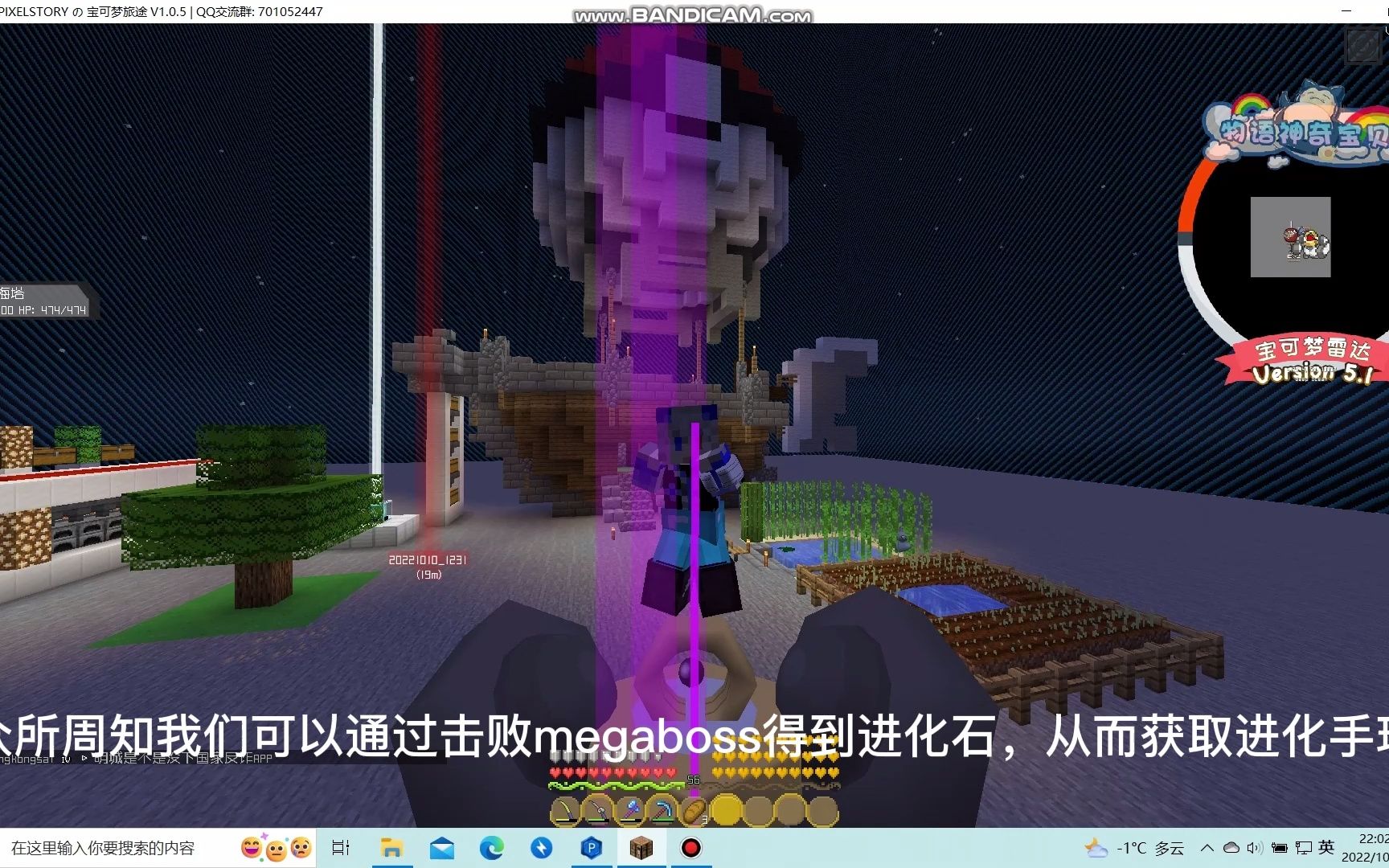 【PIXELSTORY】我的世界&精灵宝可梦实况之mega手环get!