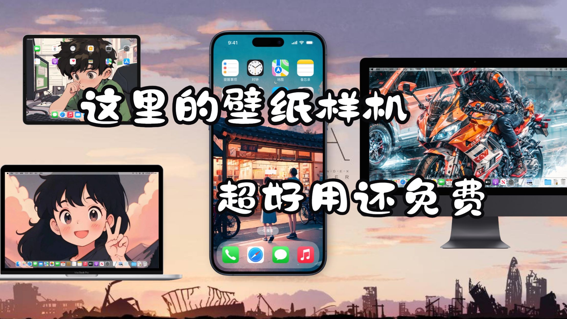 初星壁纸样机生成器白嫖使用教程