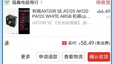 i5-12400+华硕h610+铭瑄4070按照@南风不竞01大佬的配置单配的