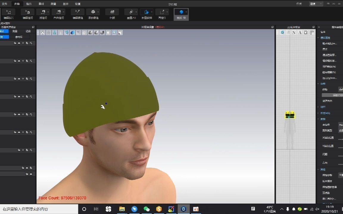 3D针织帽制作演示---Style3D