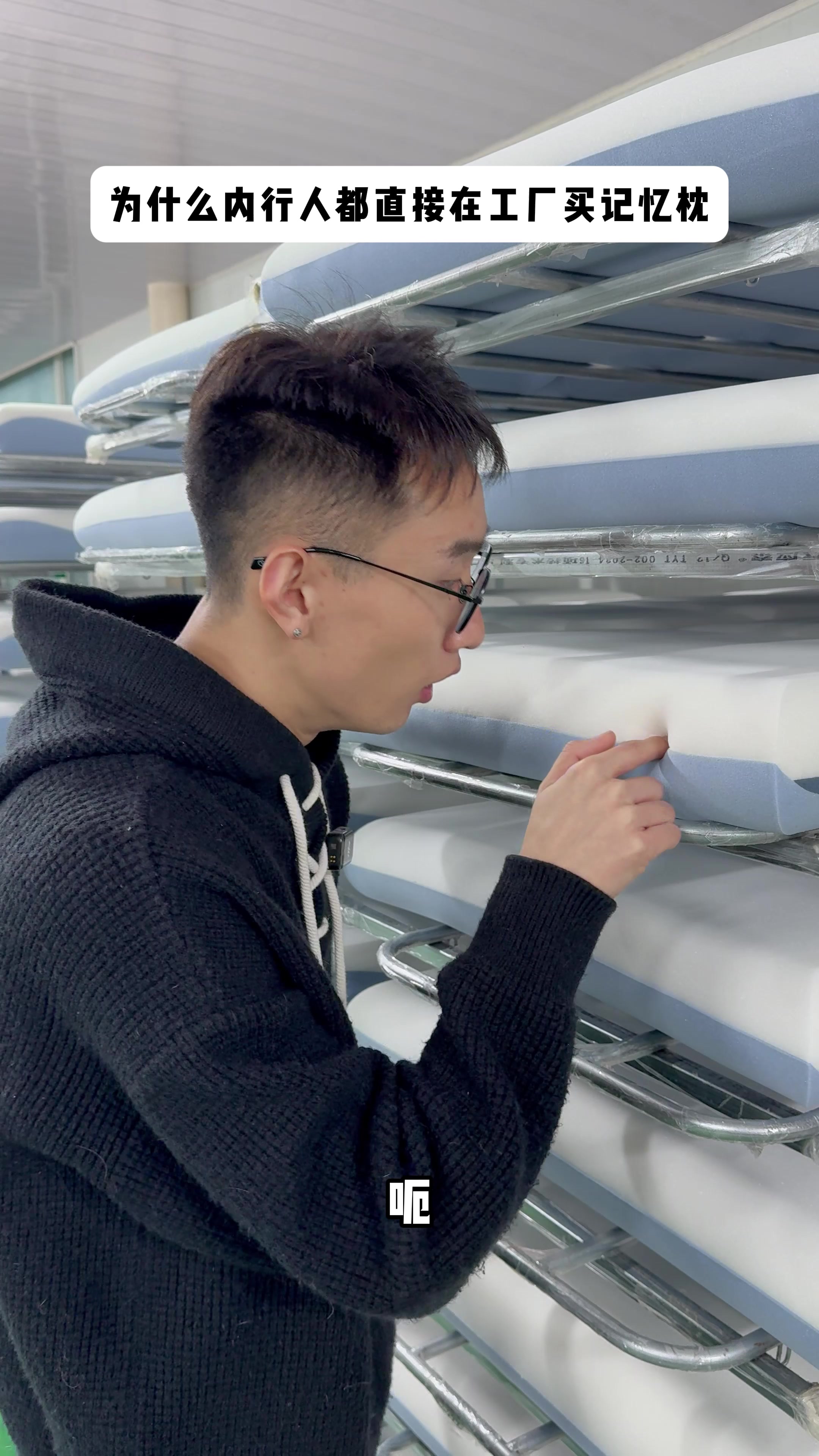 呃!买好记忆枕就来直播间-D111 #生活星球#记忆枕#枕头#记忆海绵#...