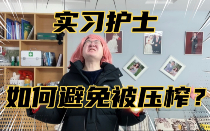 实习生不等于免费劳动力!实习制度何时才能统一规范?