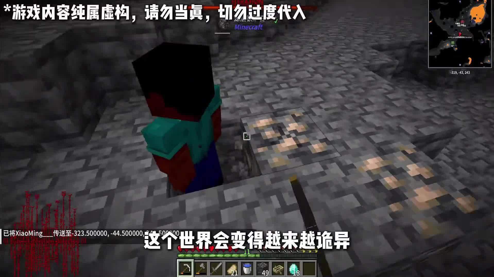 当我的世界被植入 未知项目 ,有越来越多的诡异事件和恐怖实体?!