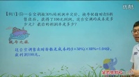 【六年级数学】:经济问题
