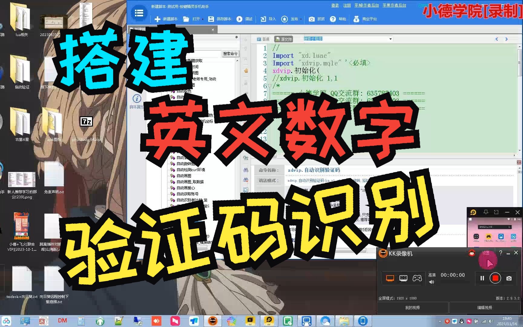 按键精灵搭建英文数字验证码识别和使用方法(1)-本地搭建网站的方法
