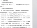 银行业纳税人增值税申报表讲解