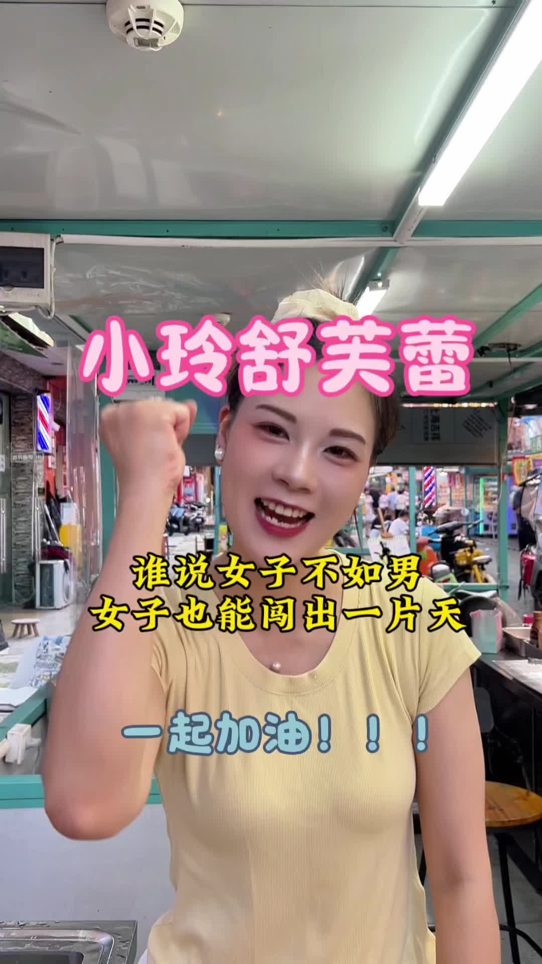 在成都摆摊卖舒芙蕾看我一晚能不能回本? #摆摊创业 #vlog日常 #摆摊...