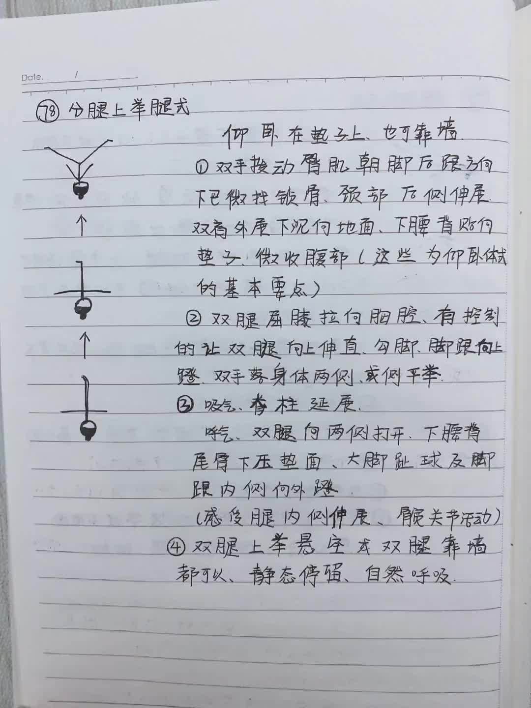整理笔记的过程很心安