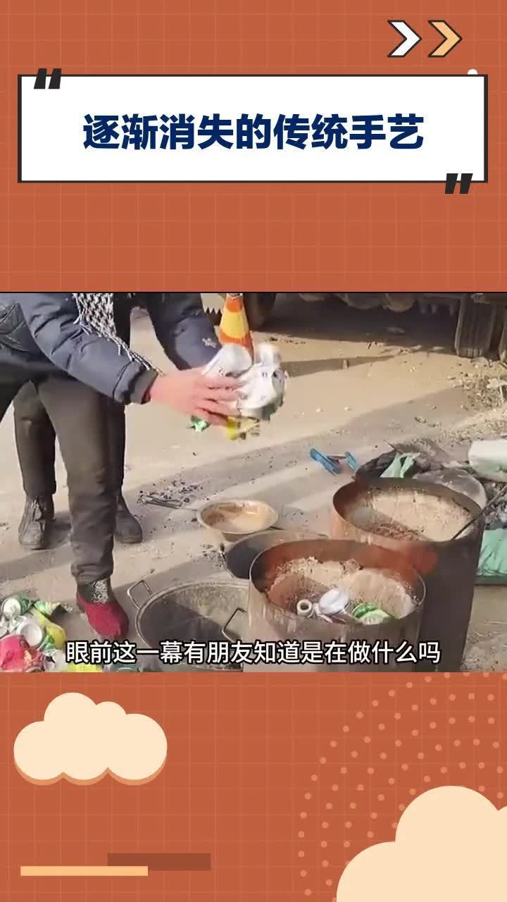 逐渐消失的传统手艺