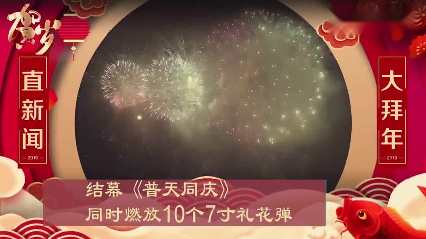 震撼大片!热腾腾的香港新年烟花汇演,共燃放23888枚烟花