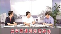 2.研究性学习活动课程:是何?为何?(2)——新课程高中综合实践