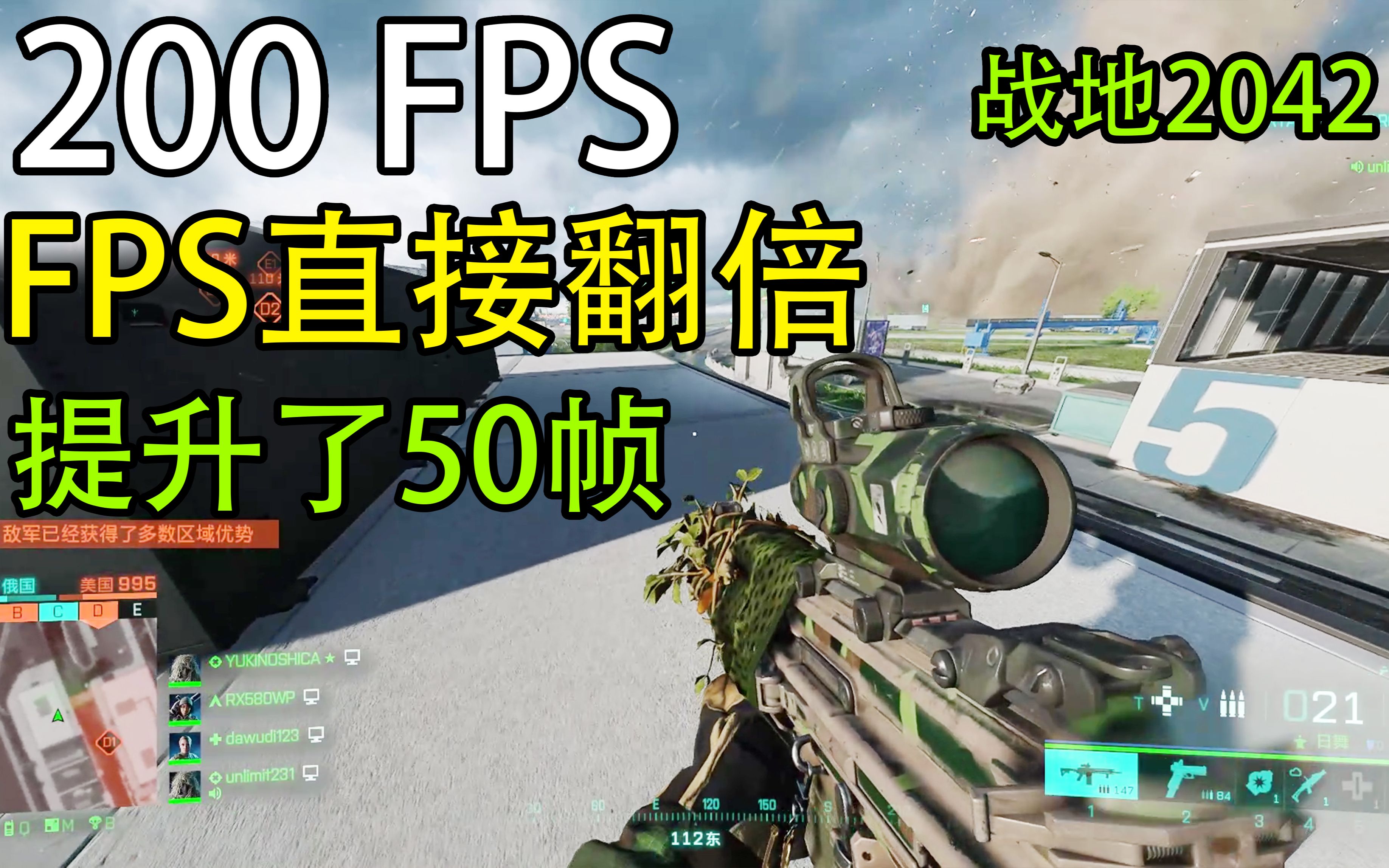 200帧!战地2042打开几个设置就提升50%FPS教程!画质几乎无损