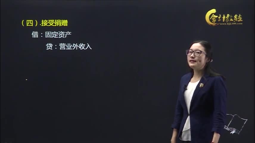 会计账务处理_会计做账实操_接受固定资产捐赠