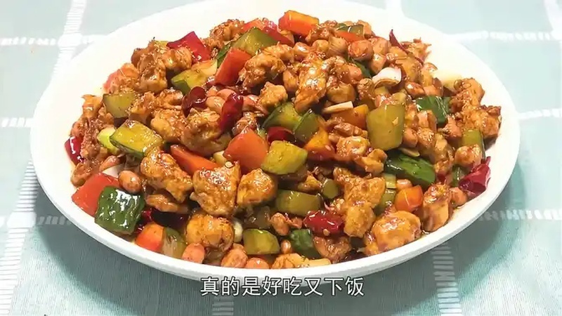 大厨教你宫保鸡丁的家常做法,3分钟学会,比饭店的还好吃
