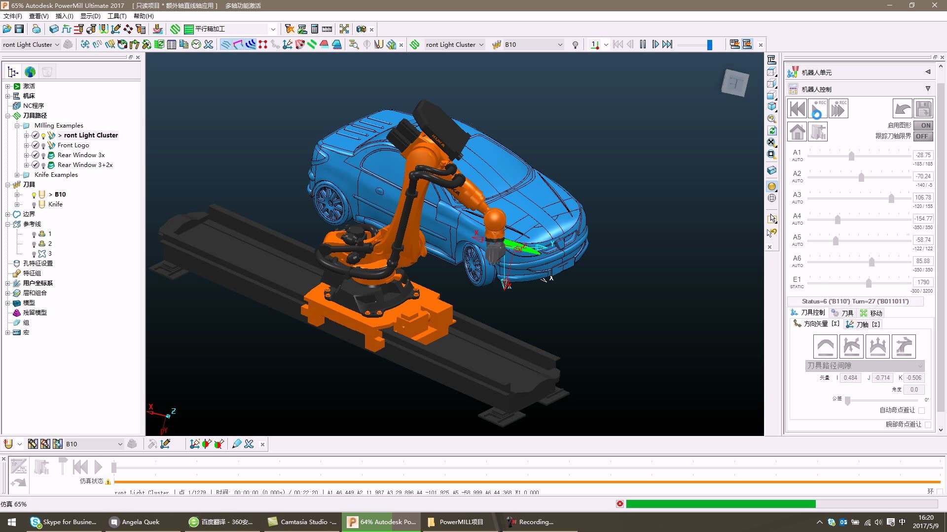 PowerMILL Robot 2017机器人编程视频教程