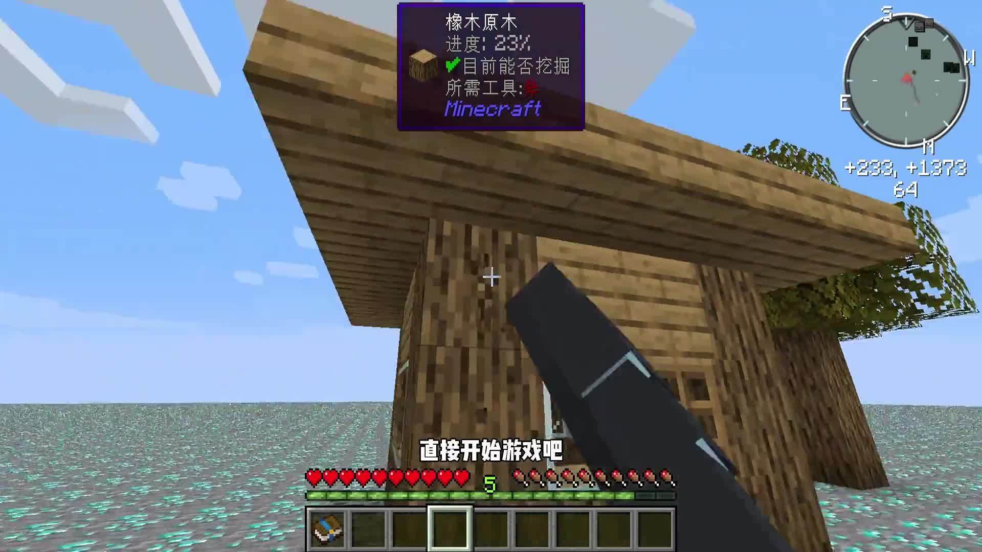 我的世界 #我的世界 钻石大陆生存1:开局一棵树挖穿钻石大陆#游戏...