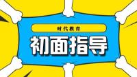 银行初面都会问什么问题? 有必要去吗?