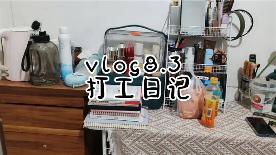 生活嘛,加法做一做,减法也要做一做