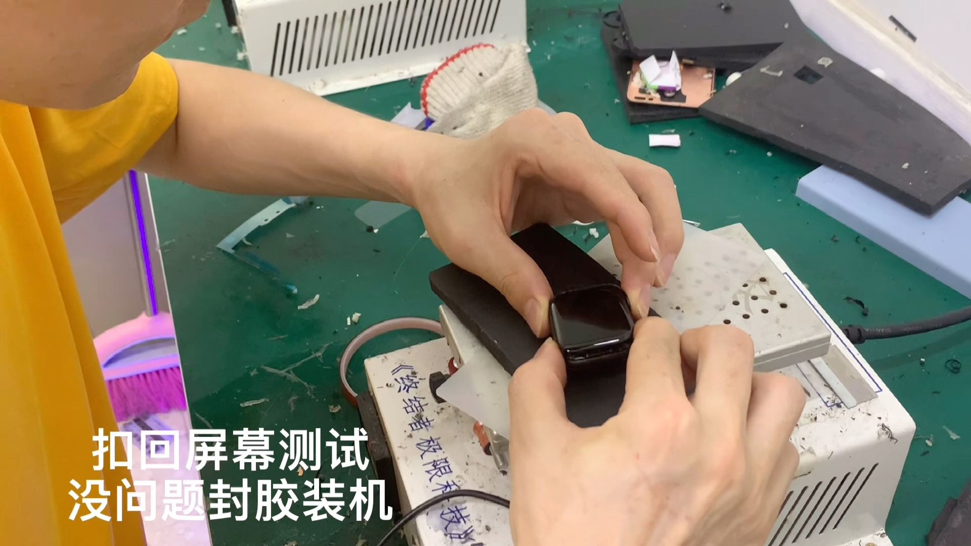 苹果手表外屏玻璃更换外屏过程