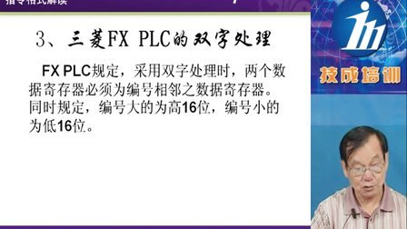 011.第11课时.指令格式解读