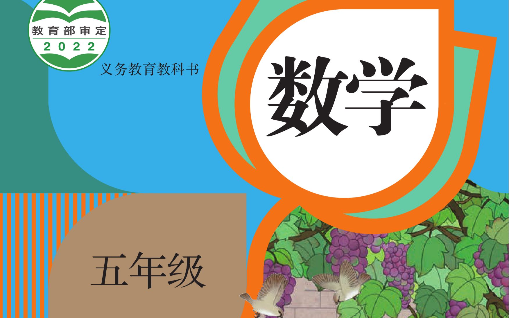 人教版数学五年级上册1-1 小数乘整数