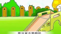 幼儿园安全教育视频幼儿安全教育视频(小心玩滑梯)_