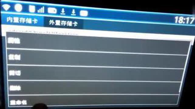 新帝豪EC7精英型免root安装第三方软件教程