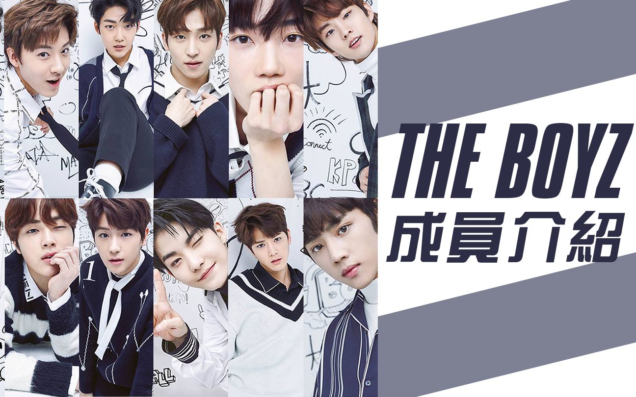 Best We the BOYZ | THE BOYZ 成员介绍