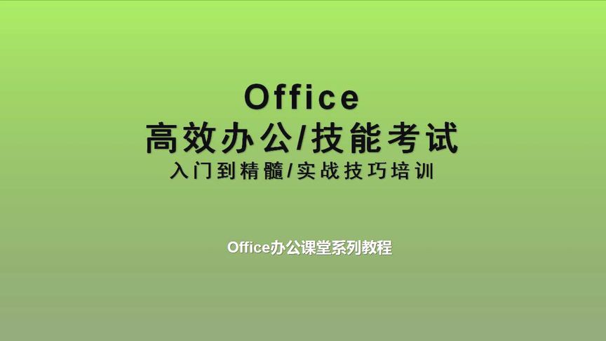 Excel入门基础教程 | “公式与函数”—Min函数忽略文本算最小值