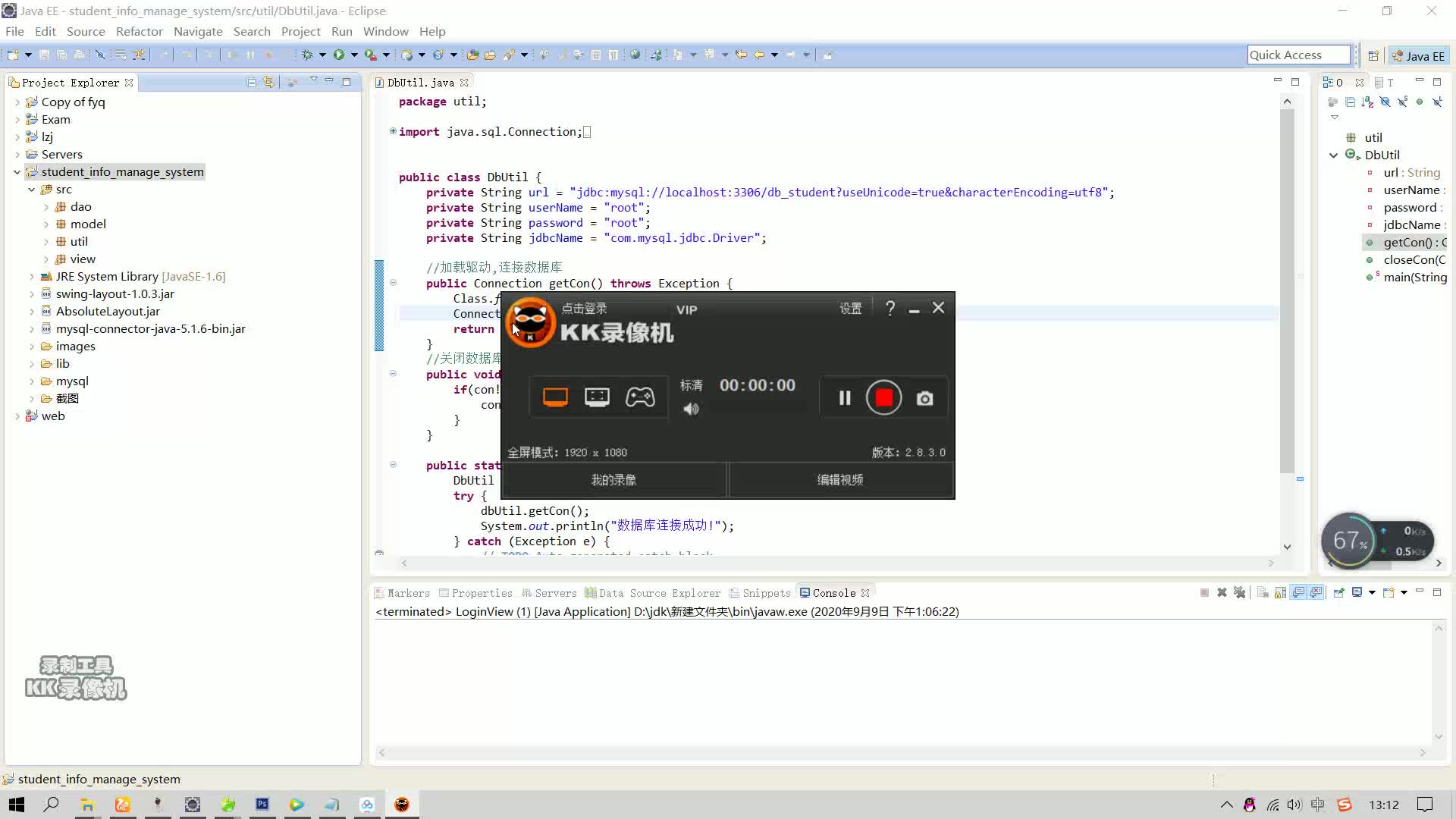 java学生信息管理系统(java学生管理系统)