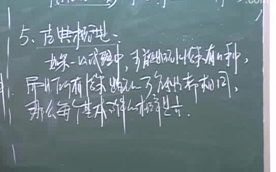 高中数学必修3 算法与概率