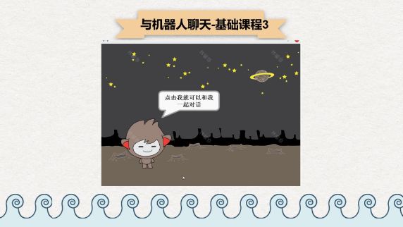 与机器人聊天-基础课程3#scratch教学#少儿编程 #亲子教育