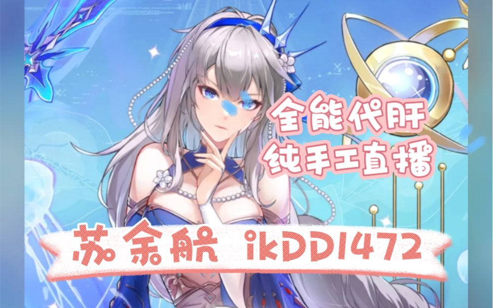 幻塔纯手工代肝,全项目可接,高效率不黑奴,全程直播,需要dd