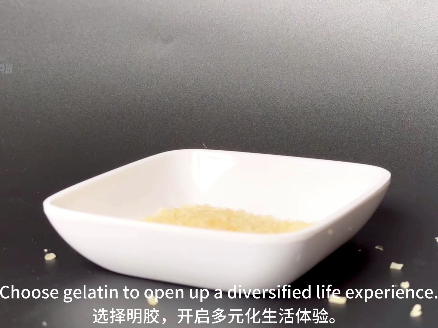 明胶的澄清作用如何发挥