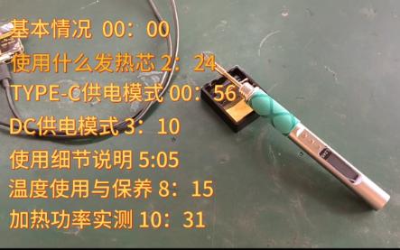 关于L245焊笔 USB焊笔 PD245焊笔 便携烙铁的说明与使用