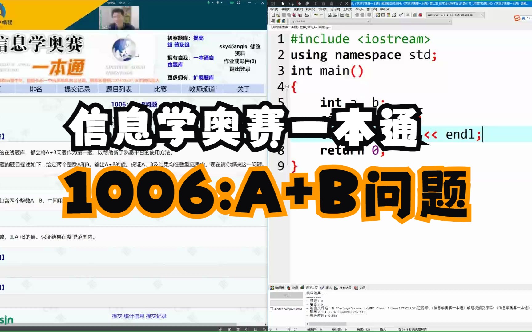 《信息学奥赛一本通》题解_1006_A+B问题