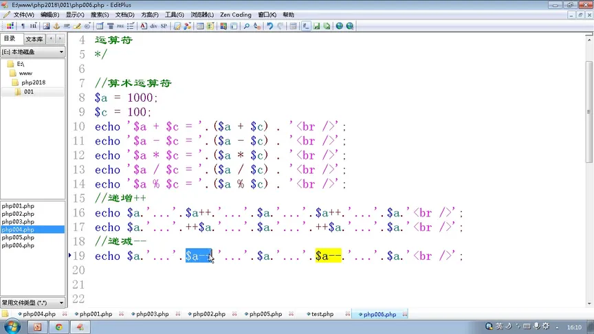 php教学视频006_02