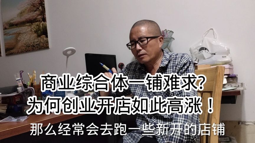 为何城市商业综合体大都一铺难求?