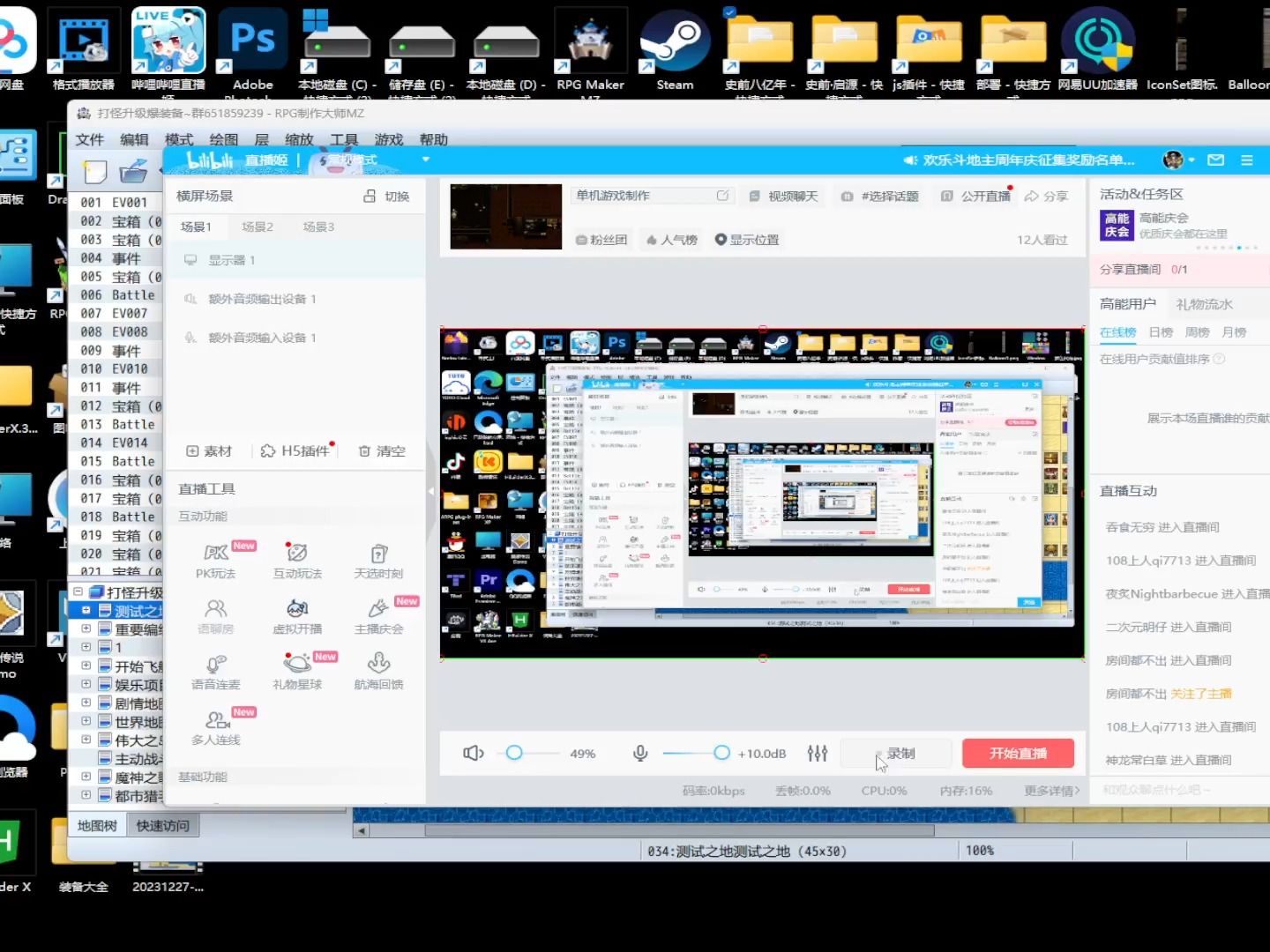 RPG maker mz特效动画详解