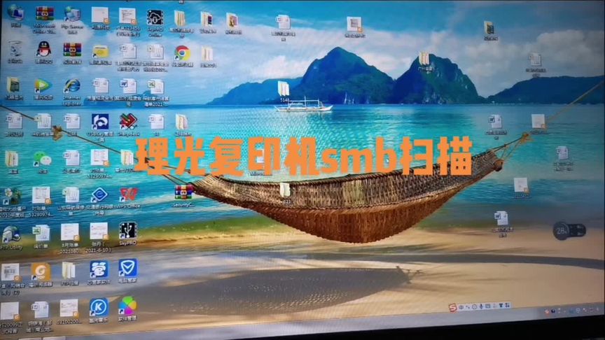 #复印机维修 #复印机 #复印机租赁 理光复印机smb扫描设置方法