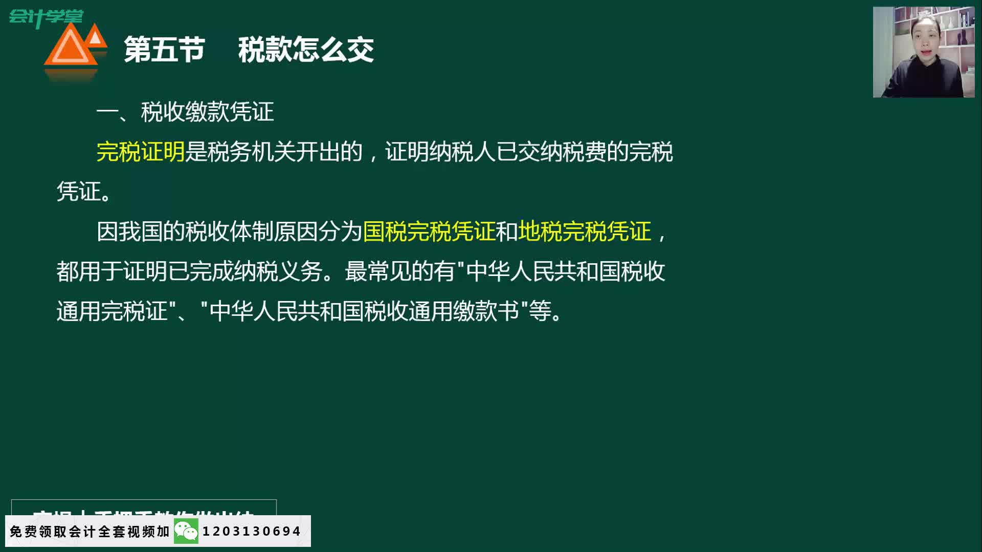 营改增征税范围_小规模纳税人征税率_营改增差额征税政策