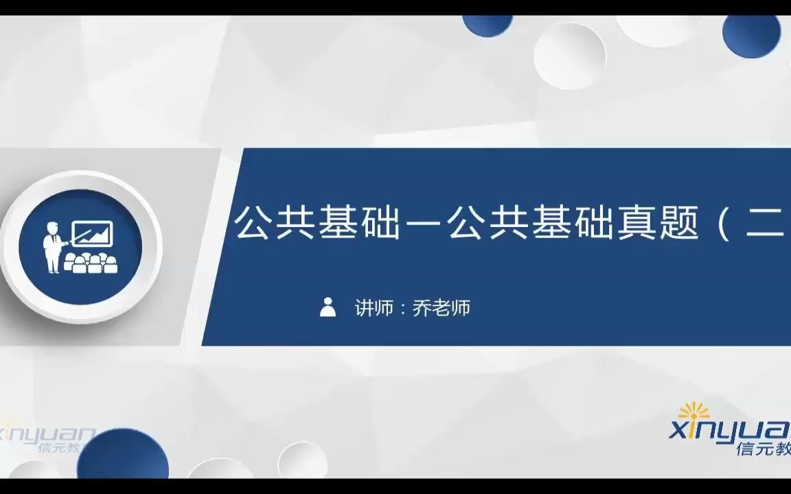 第5讲:计算机二级《公共基础知识》—真题(二)