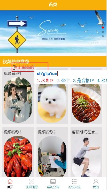 安卓小程序短视频制作点播系统webapp计算机毕业设计ssm-eclipse-...