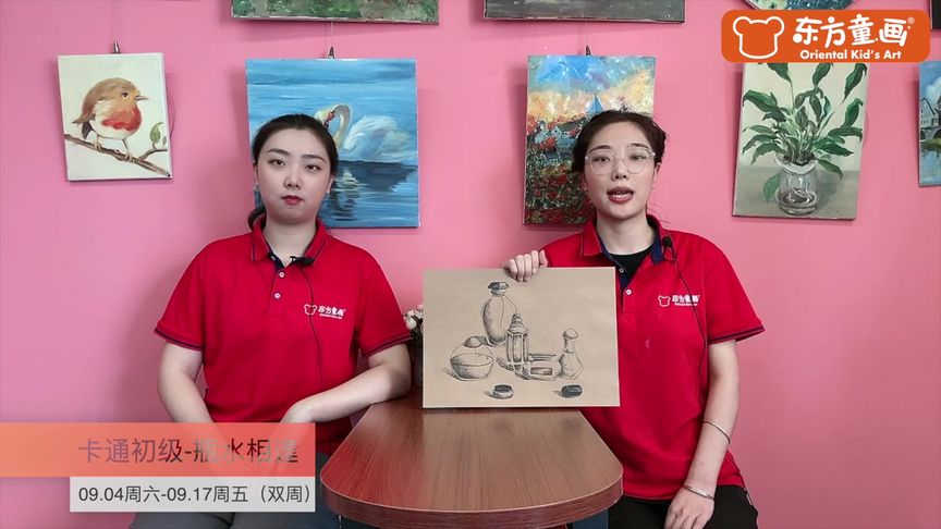 卡通初级-瓶水相逢开学第二周课程介绍#少儿美术 #创意美术
