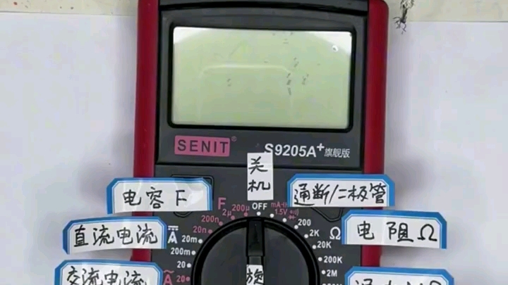 万用表使用方法