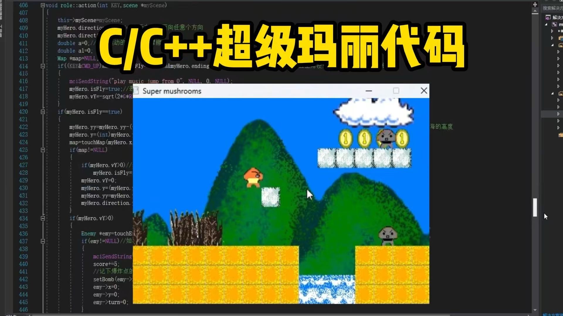 ...+必做游戏项目】用代码还原一个经典游戏——超级玛丽!大学计算机...