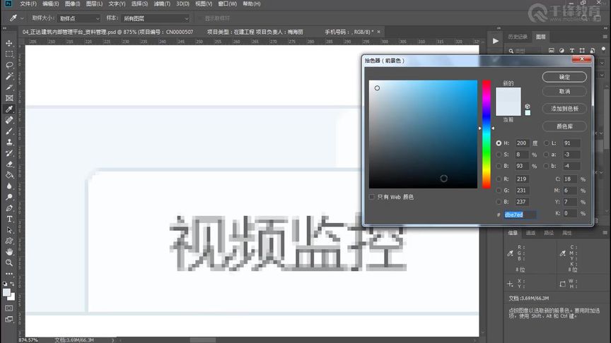 Web前端从入门到精通教程:第179讲,PC端管理后台整页制作7