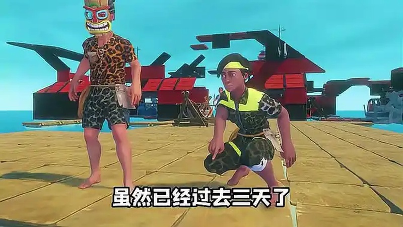 木筏求生联机349:浪哥击杀海怪,大获全胜,恢复所有记忆!2