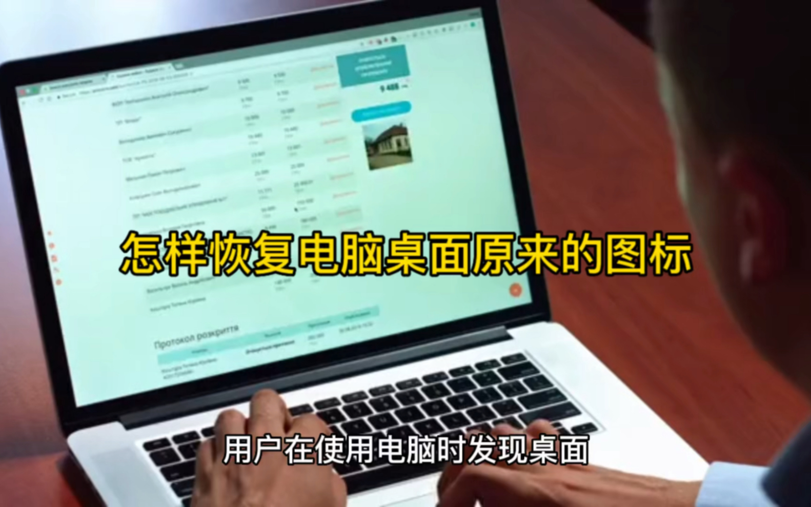 怎样恢复电脑桌面原来的图标